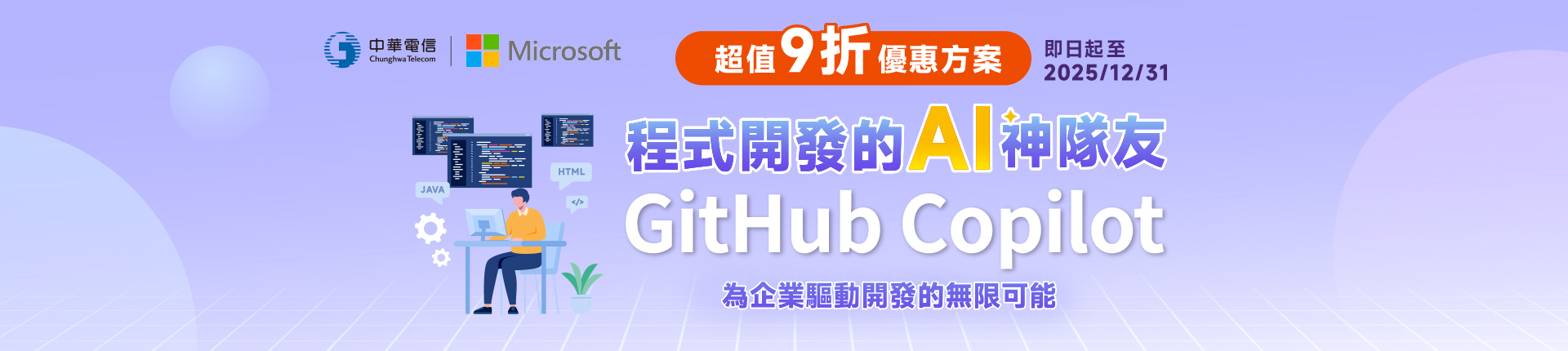 中華電信雲端服務官方網站