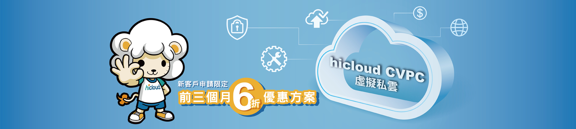 中華電信雲端服務官方網站